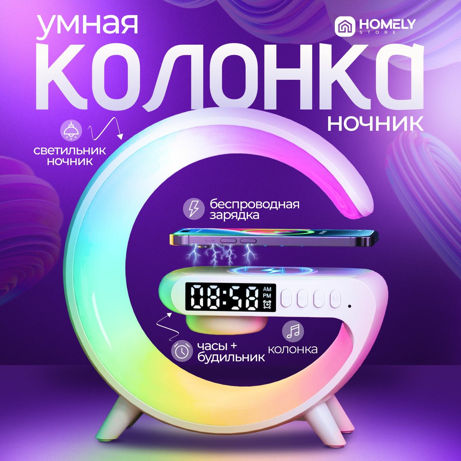 Ночник блютуз колонка светильник настольный светодиодный с беспроводной зарядкой, часы электронные настольные с колонкой Bluetooth подарок мужчине