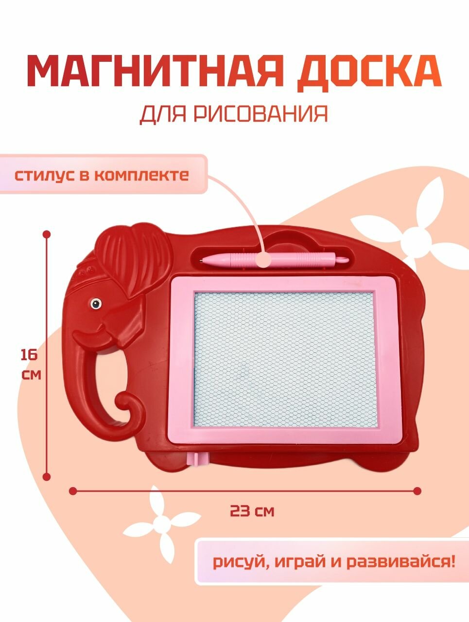 Детский графический планшет для рисования со стилусом, 11 дюймов (23 x16 см) пиши-стирай Слон с ручкой (черно-белая) Волшебный экран