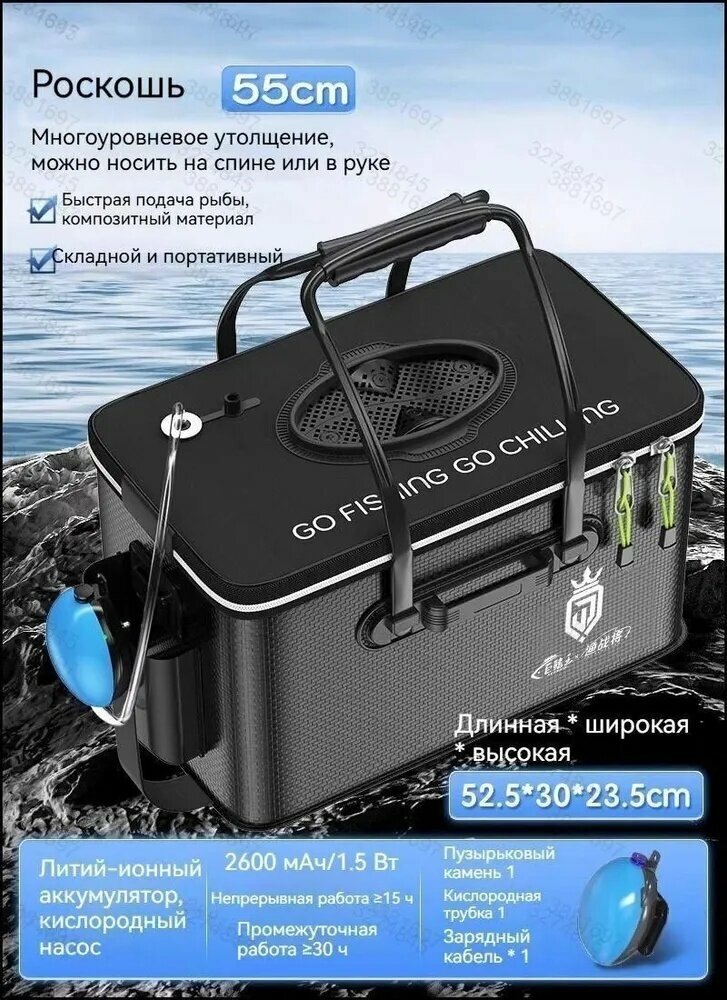 Кан рыболовный XX157, аэратор