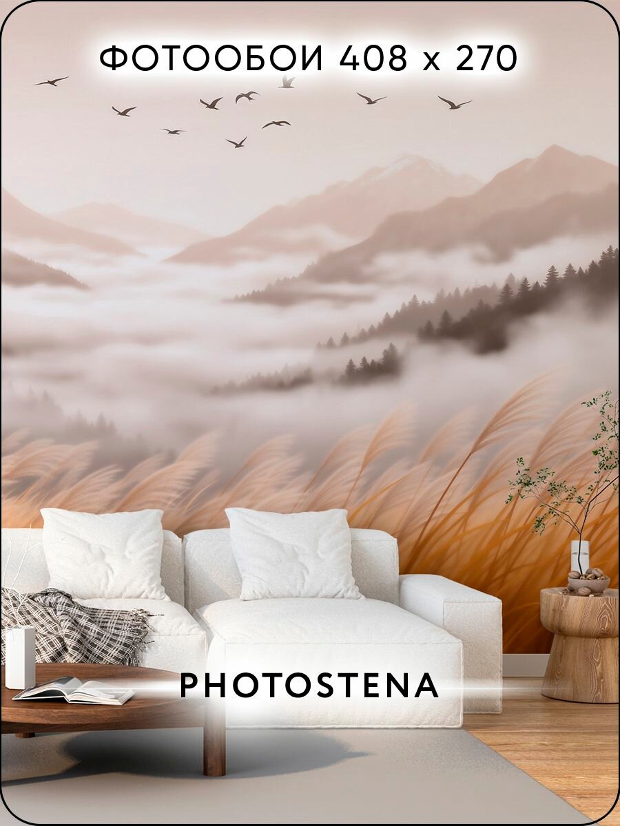Фотообои 3D на стену флизелиновые встык PHOTOSTENA Полдень в долине 4,08 x 2,7 м