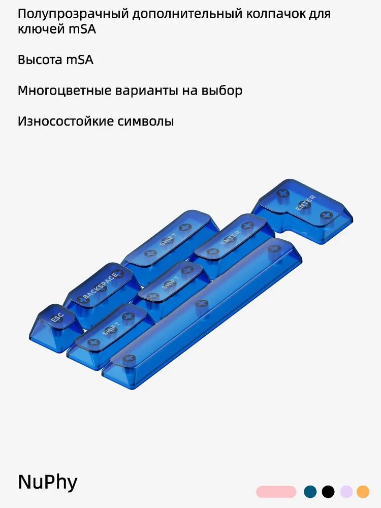NuPhy Gem mSA height keycap прозрачная кристаллическая механическая клавиатура для ПК keycap полупрозрачная клавиатура keycap