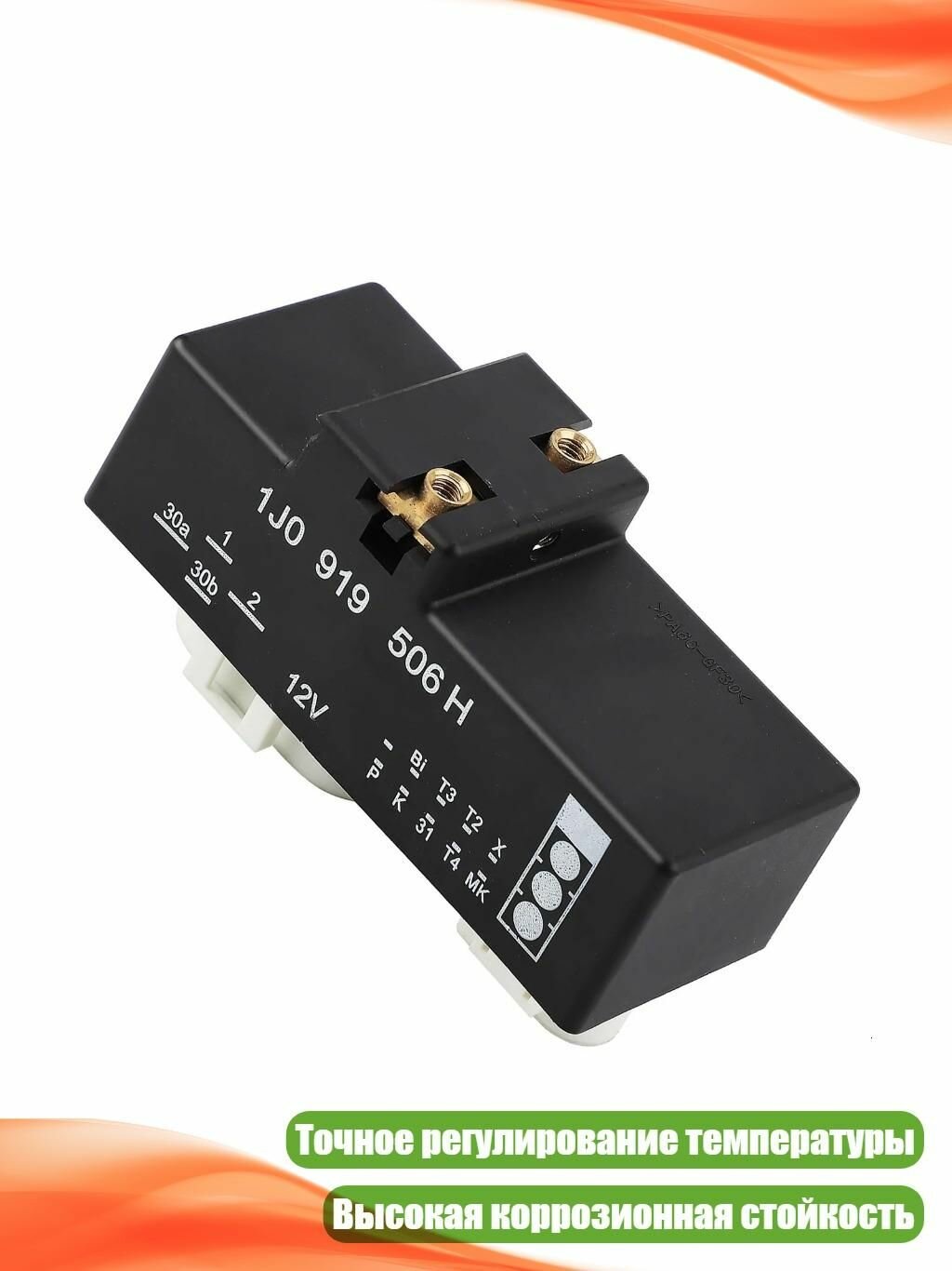 Блок управления вентилятором радиатора