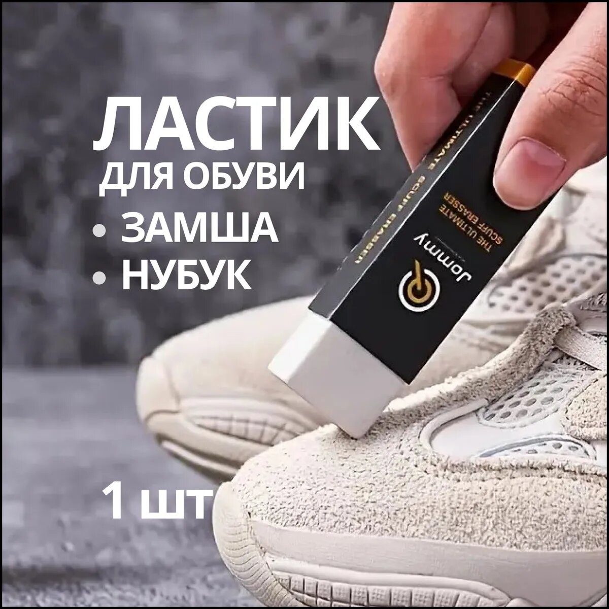 Щетка для одежды, обуви 1 шт