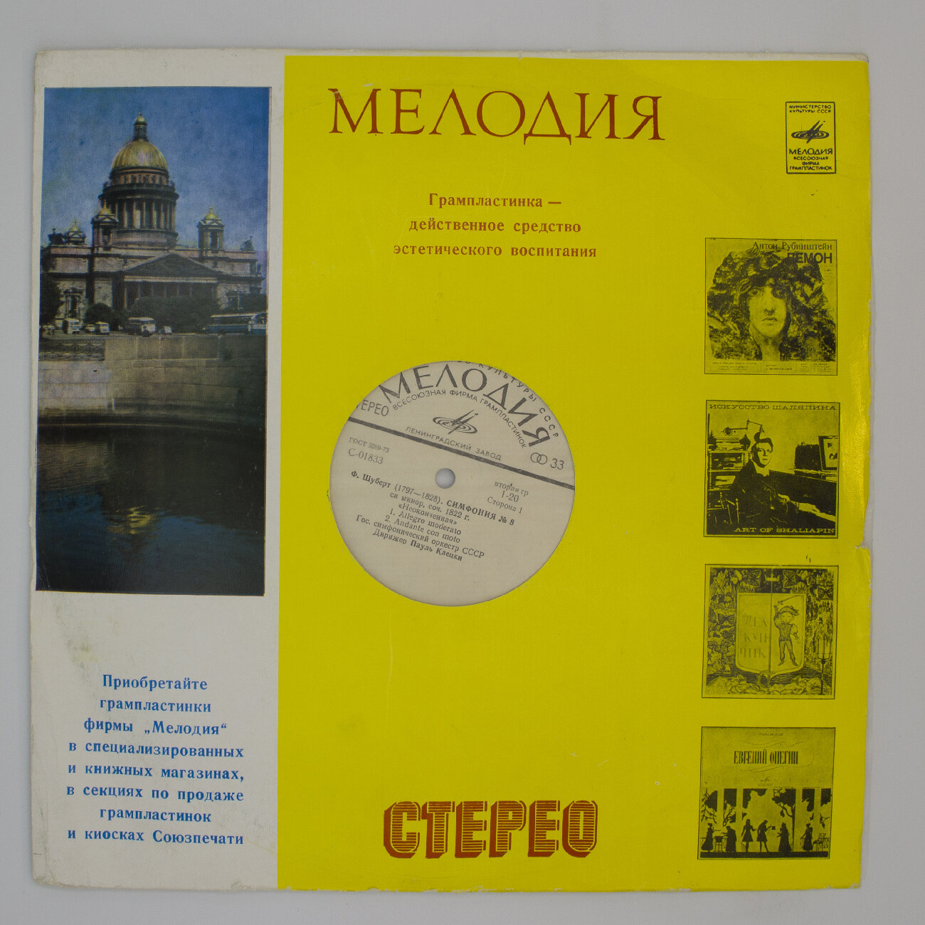 Виниловая пластинка Разные - Произведения . М. Вебера NM