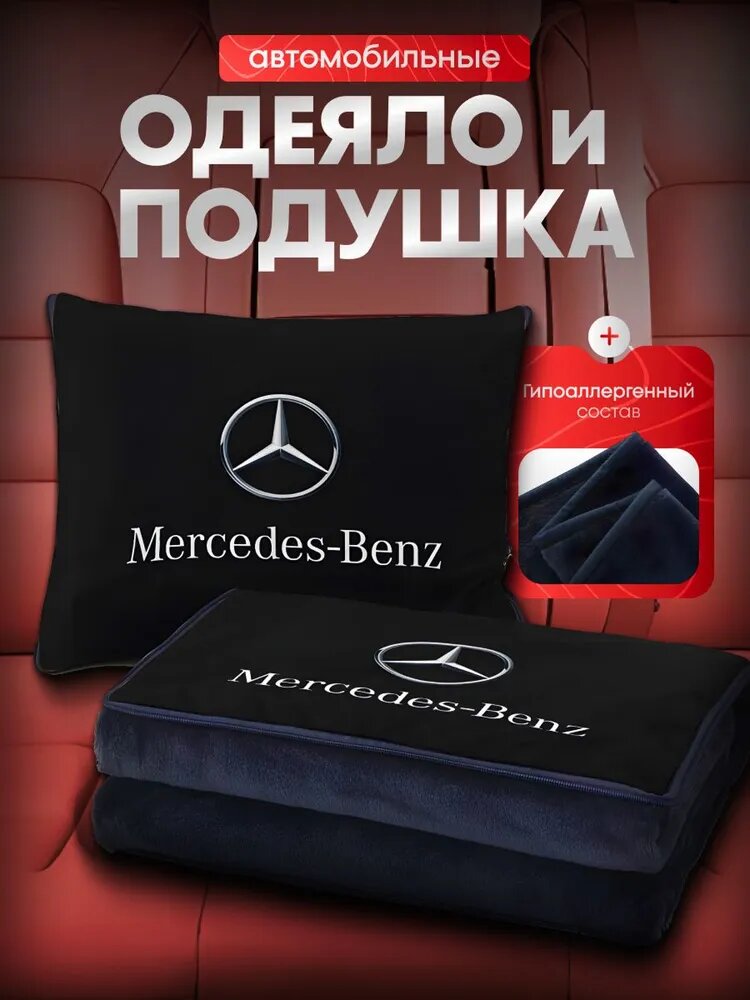 Подушка автомобильная На сиденье, Полиэстер, 1 шт.