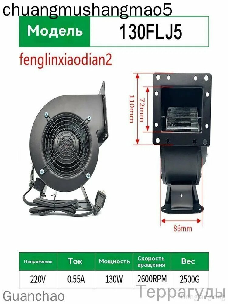 130FLJ5 Центробежный вентилятор 220V 130W вентилятор дутьевой