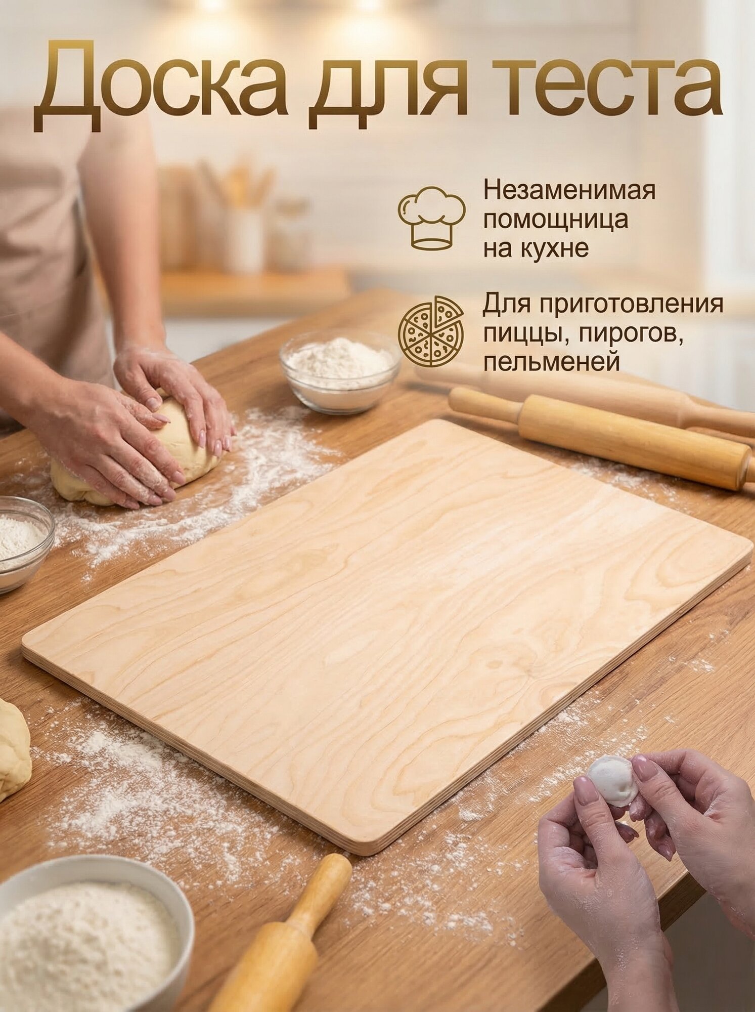 Доска разделочная большая деревянная для кухни, доска для нарезки овощей и мяса, 40*30