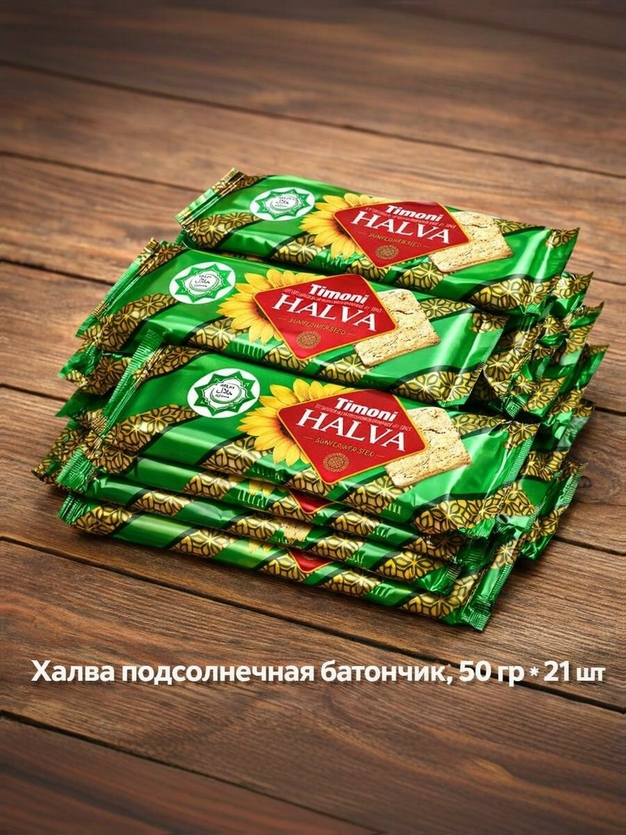 Халва подсолнечная TIMONI, батончик 50 г, 21 шт.