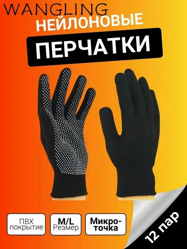 Перчатки хозяйственные, размер Универсальный, 12 пар для уборки универсальные