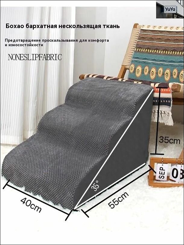 Лестницы для собак прикроватная, Длина 40 см, сечение 55 см, высота 35 см.-shanghe-heyanshopfbcvbcvhtrhgr