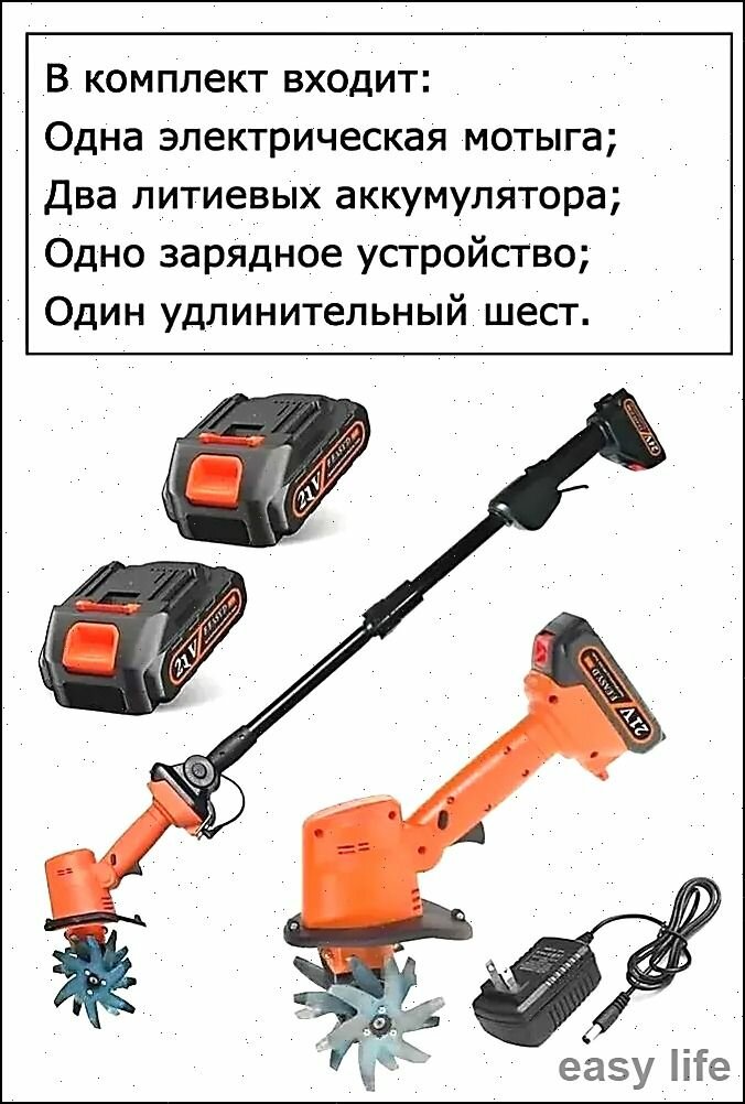 Электротяпка, Несамоходная