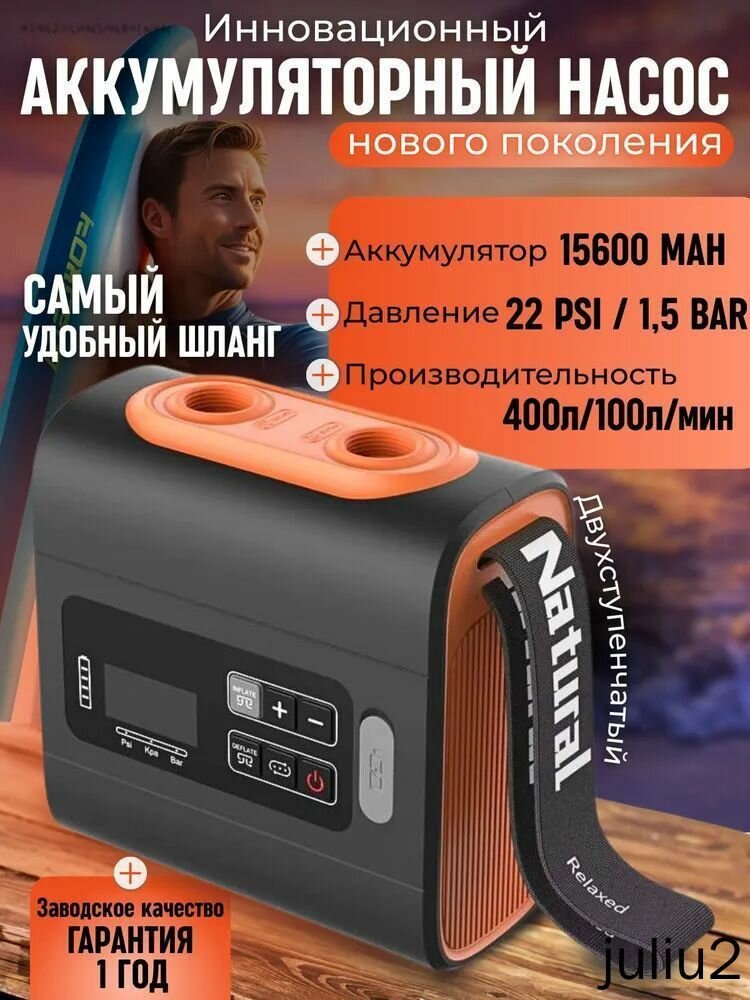 Насос для лодки пвх и насос для сапборда аккумуляторный электрический