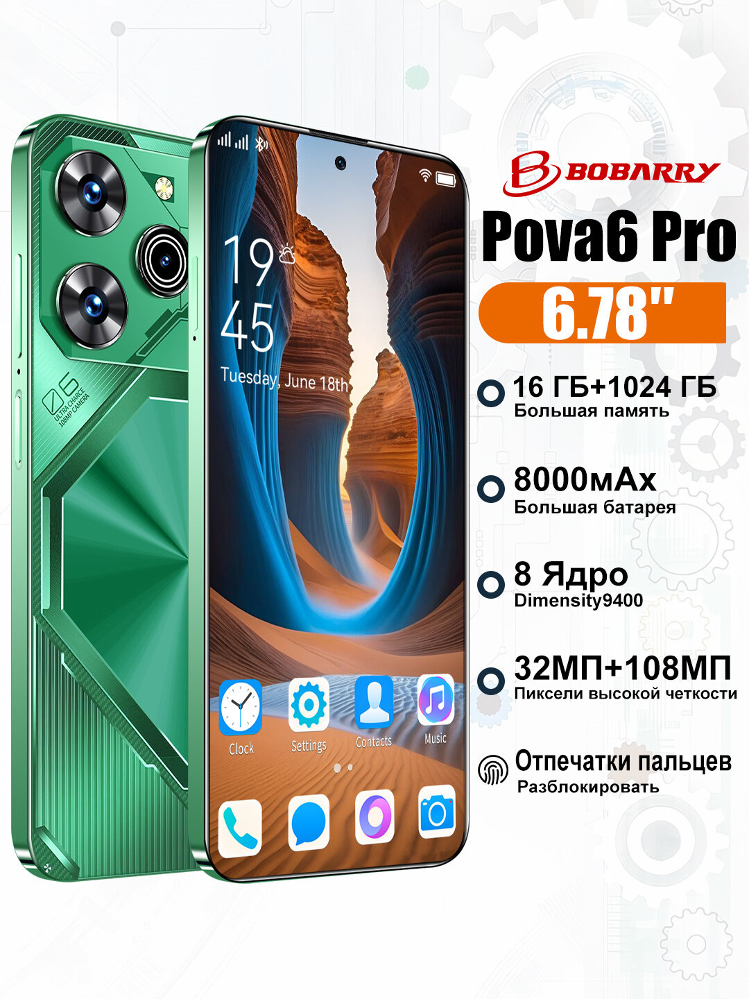 Смартфон Pova 6 Pro, экран 6,78", 32 Мп +108 Мп, 3 камеры, 16 ГБ/ 1 ТБ, Android 14.