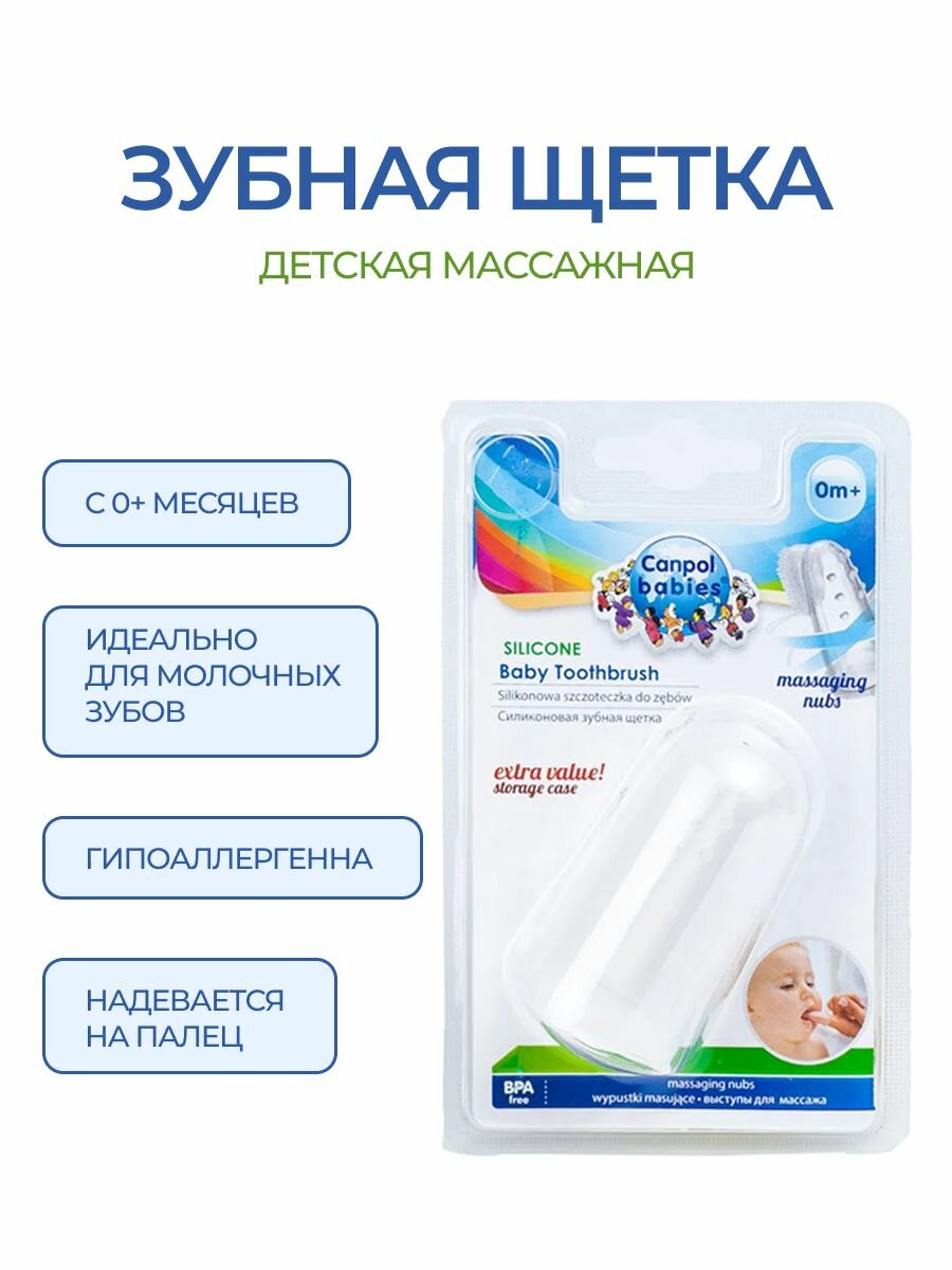 Canpol babies Зубная щетка детская с контейнером