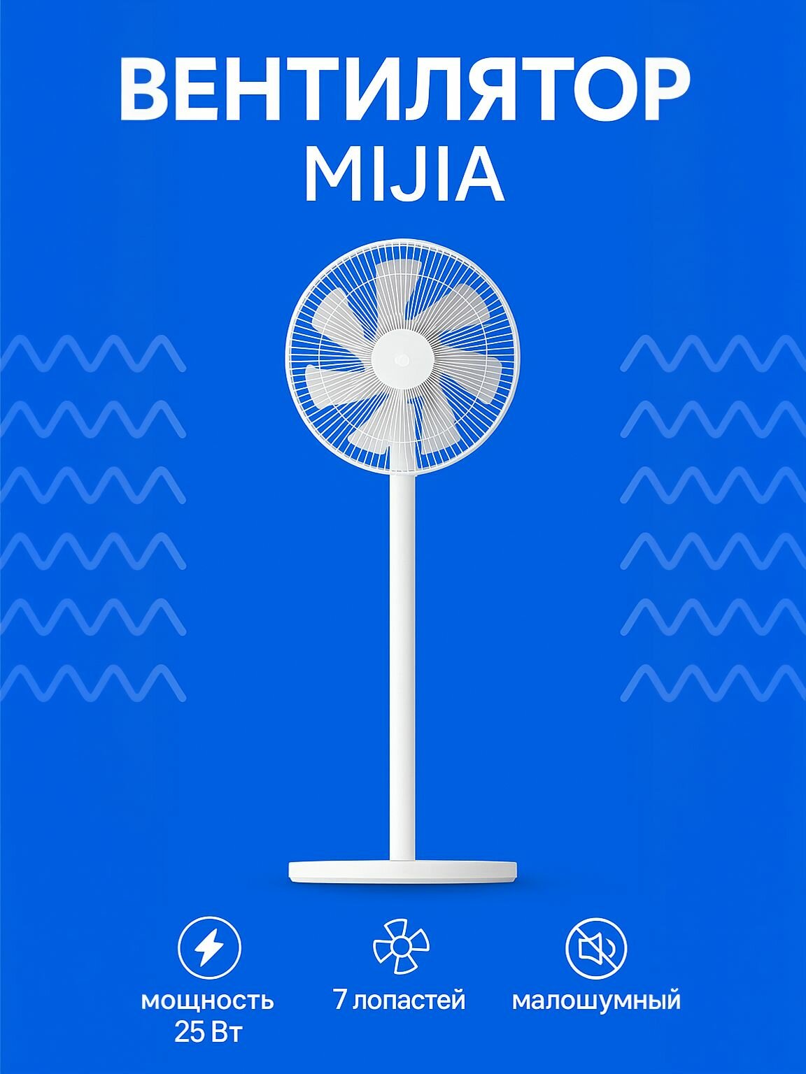 Умный напольный вентилятор Xiaomi Mijia DC Inverter Fan 1X (BPLDS07DM) White CN