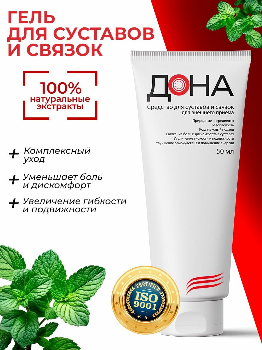 Крем-мазь "Дона", противовоспалительное действие, для тела, 50мл