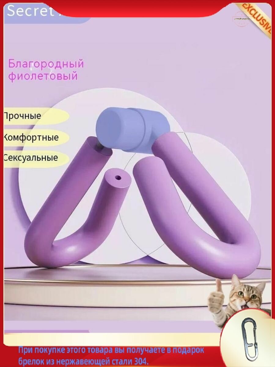 Эксклюзивный тренажер Кегеля для укрепления мышц тазового дна и бедер, умное приложение, медицинский силикон, фиолетовый