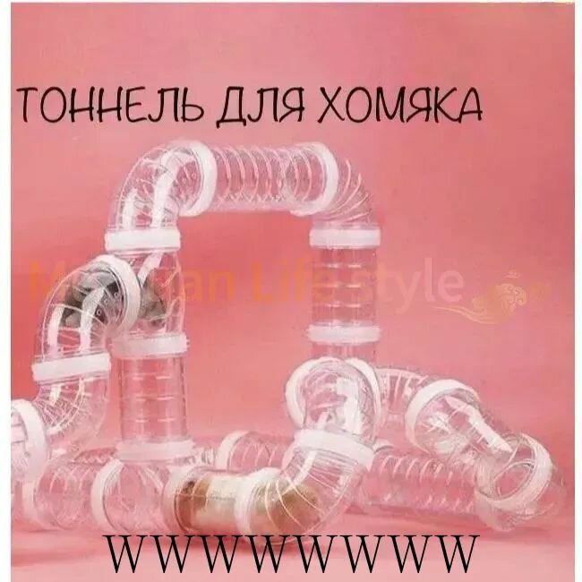 Игровой лабиринт для хомяков и грызунов YR - комплекс для активных питомцев