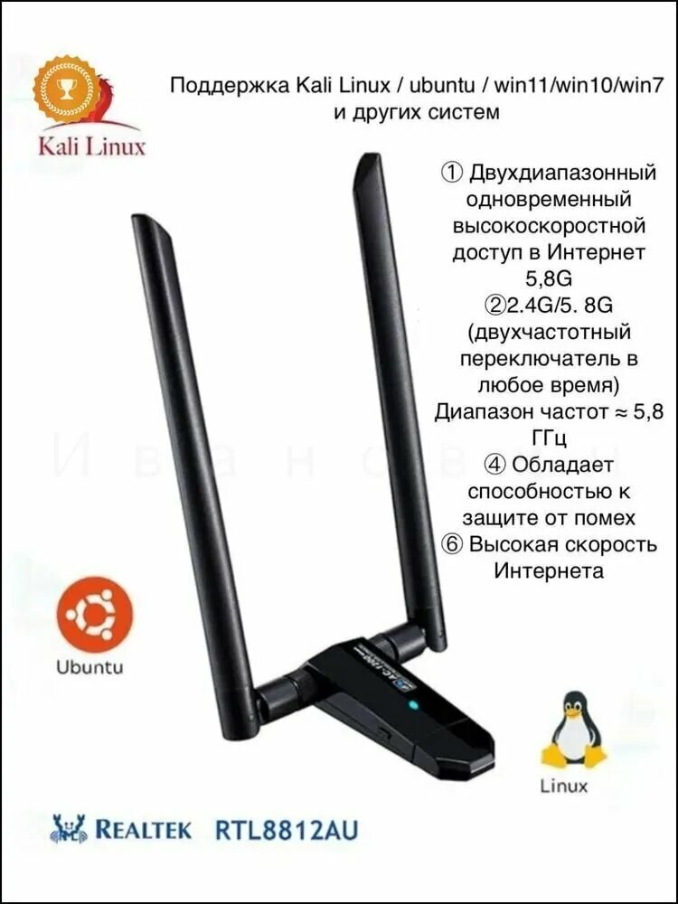 GM Эксклюзивный сетевой адаптер RTL8812AU USB1200M с поддержкой Kali Ubuntu capture наделяется двухдиапазонным беспроводным подключением
