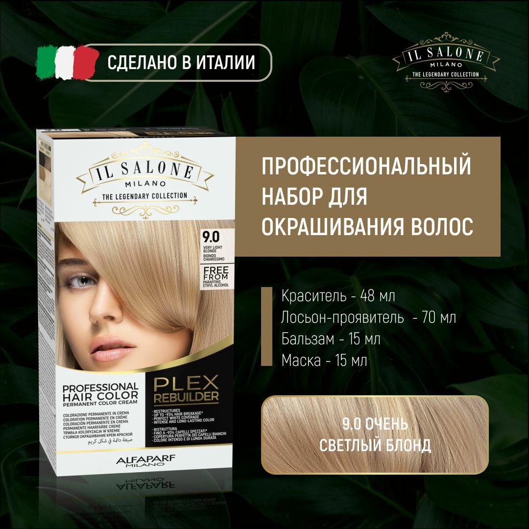 Краска для волос набор IL SALONE MILANO 9.0 (очень светлый блонд)