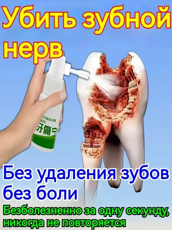 Спрей для полости рта 20 мл