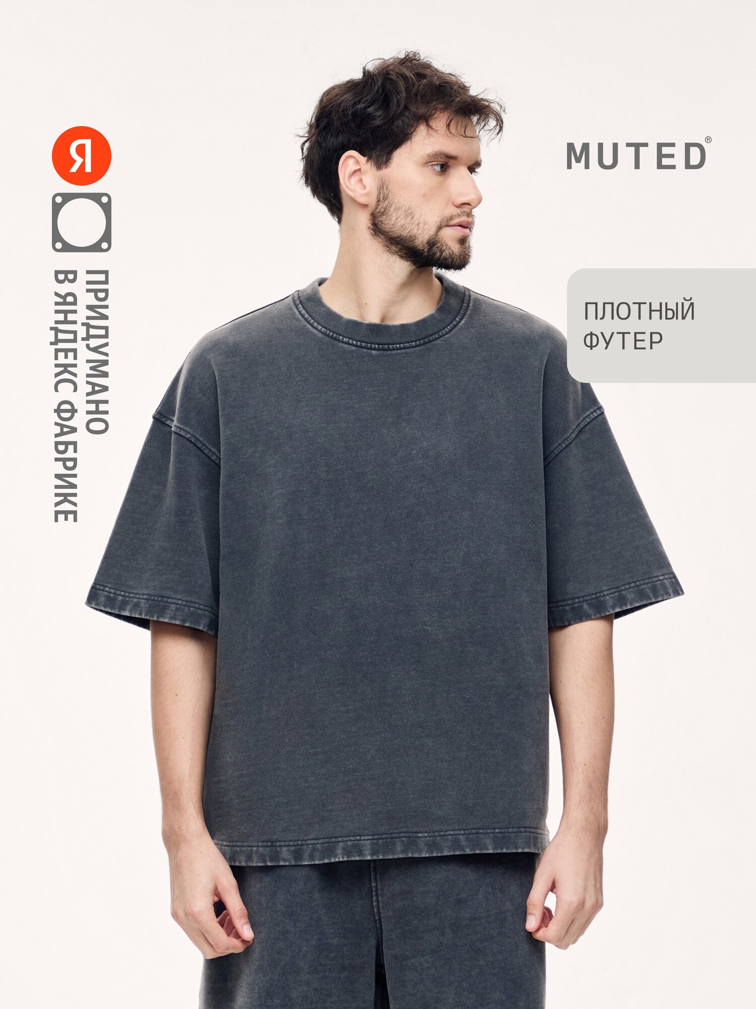 Футболка из выбеленного футера