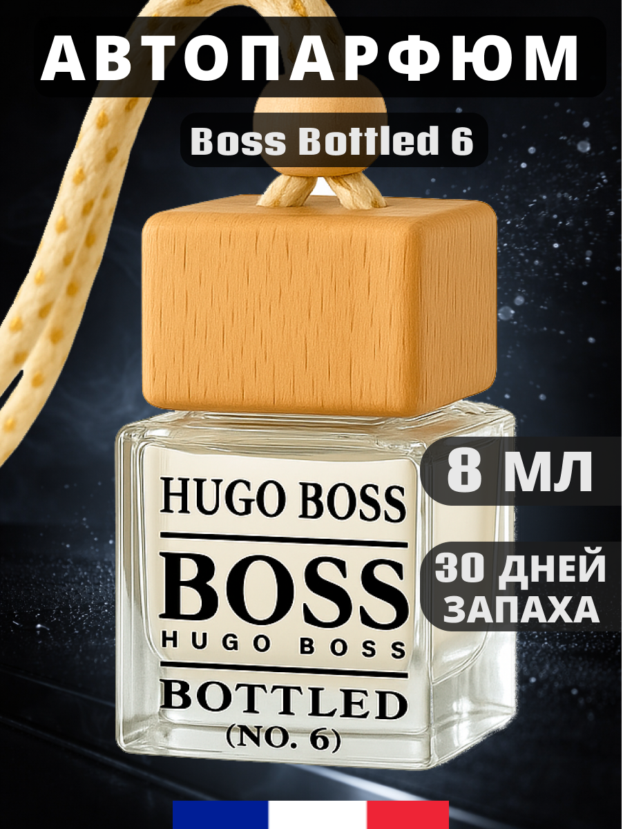Вонючка в машину, ароматизатор для автомобиля, BOSS/босс, 8 мл