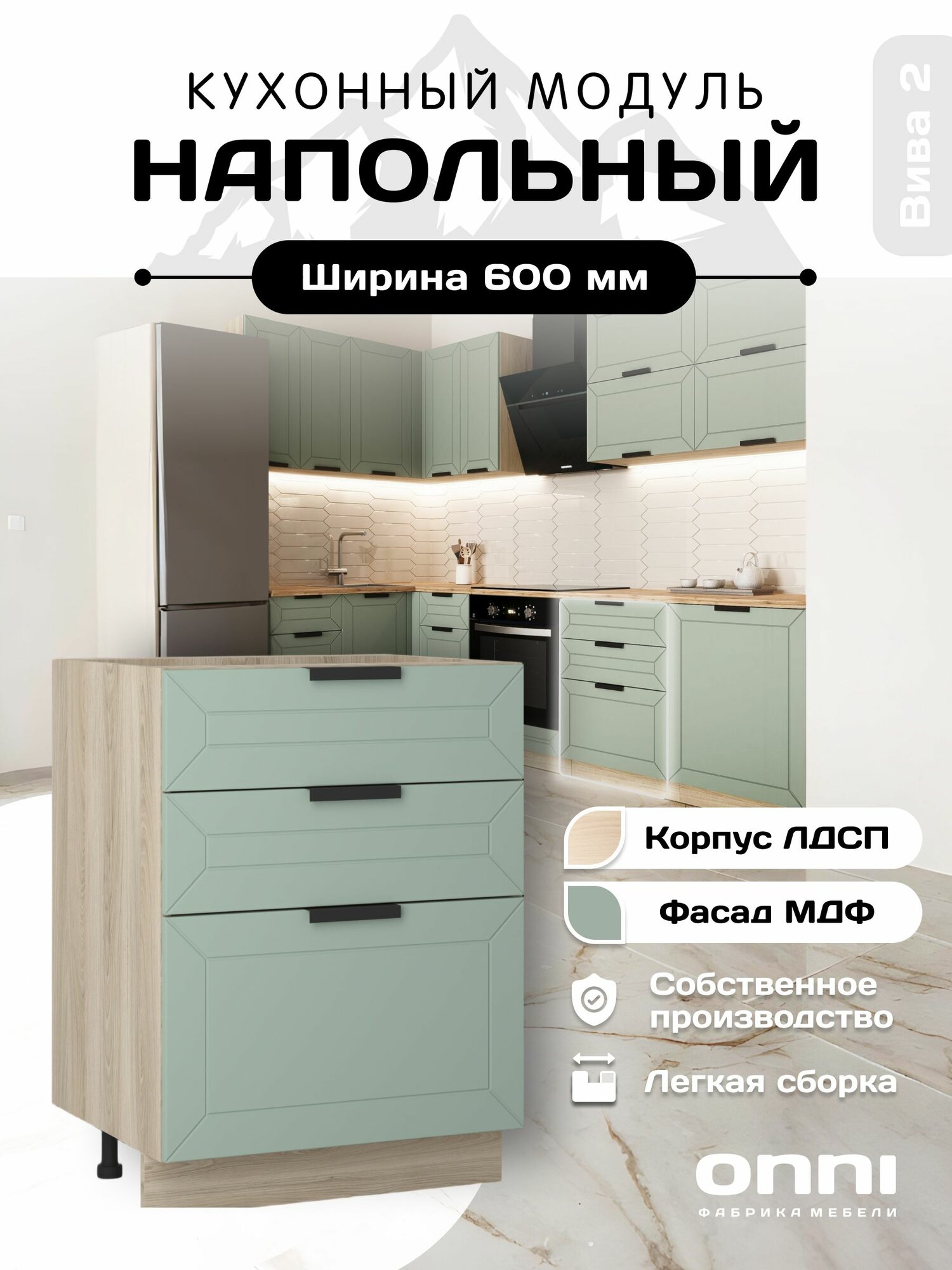 Кухонный модуль напольный с 3мя ящиками, фасады с фрезеровкой, шкаф кухонный Вива 2, Оливковый, (ШхВхГ) 600х820х460 мм