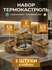 Термокастрюля 1,5 л, 2 л л.
