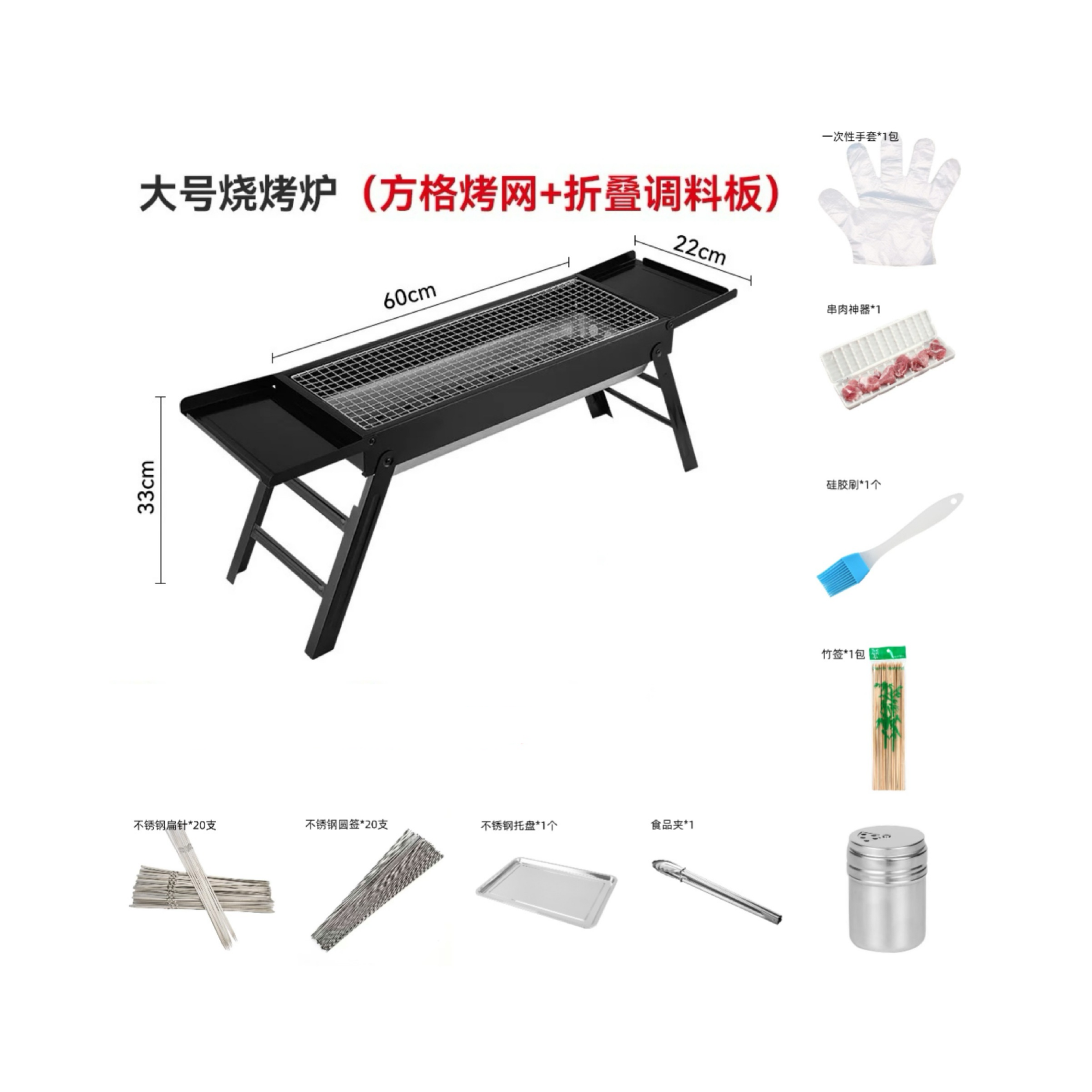 Мангал，решетка для мангала，Складной，Печь на угле，черное，60*22*33CM，(Набор из девяти частей)