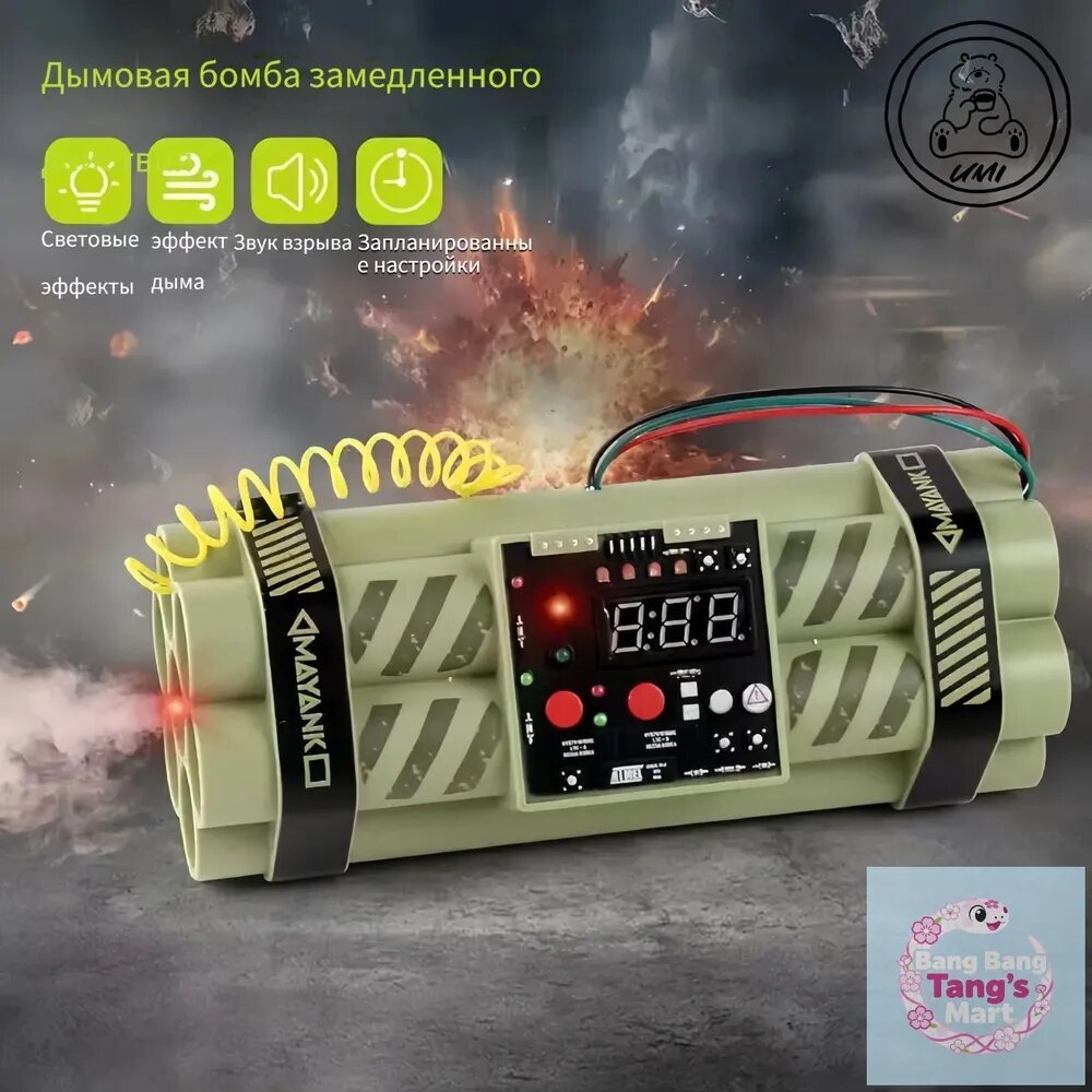 Дымовая бомба замедленного действия, акустическая граната, бомба CS2, детская игрушка динамит