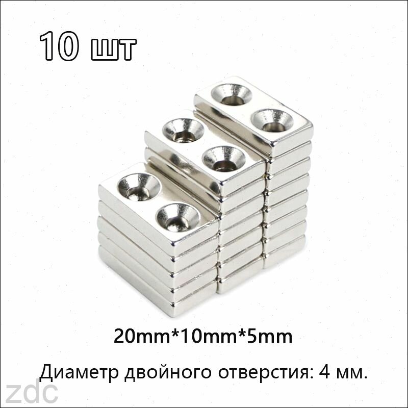 Монтажный магнит 20х10х5 мм с 2 отверстиями 4 мм Крепление для панелей/инструментов/DIY, антикоррозийный монтаж Фиксация на металлических поверхностях