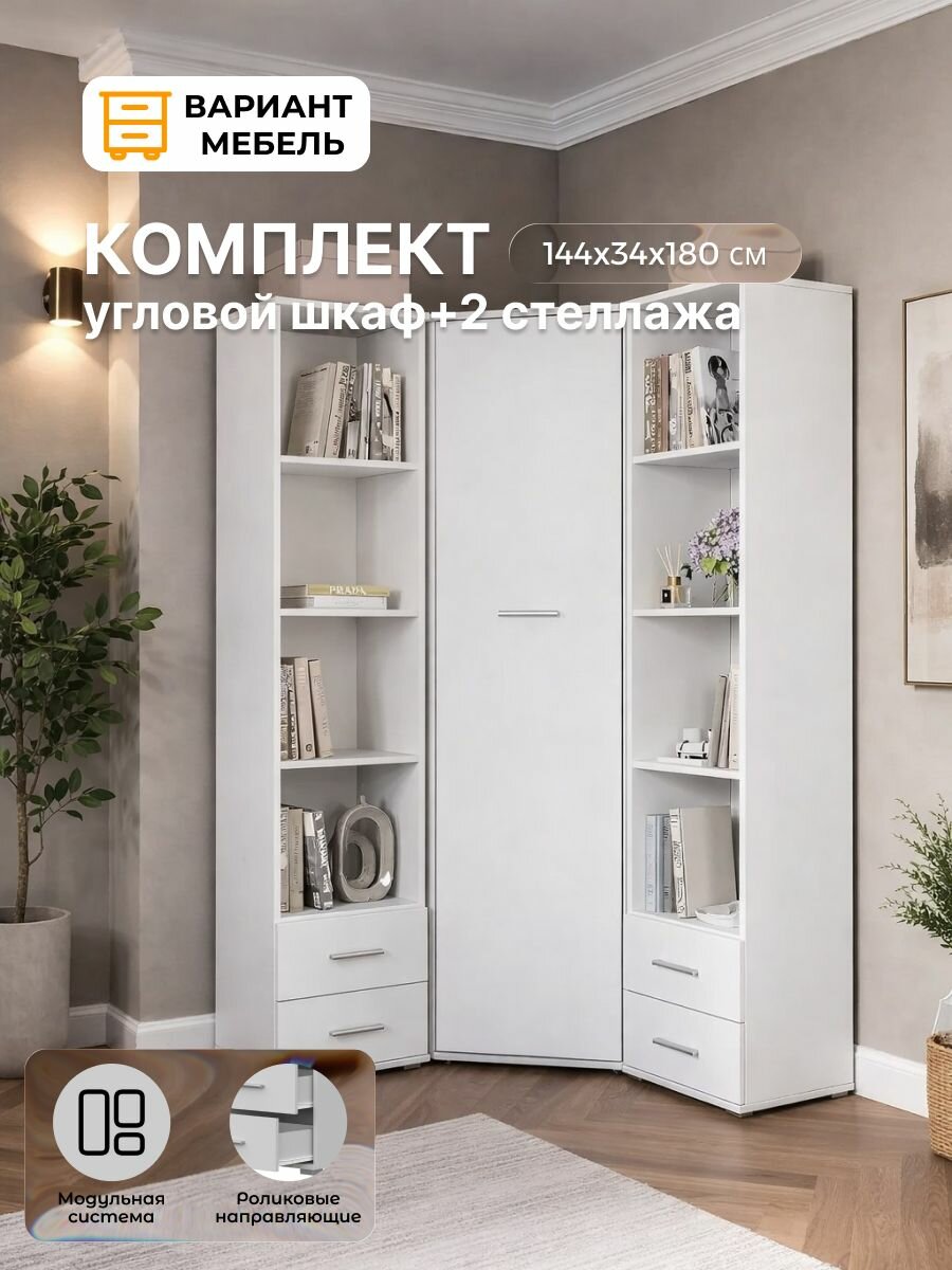 Стенка в гостиную FREYA №10 Белый, стенка для гостиной в современном стиле