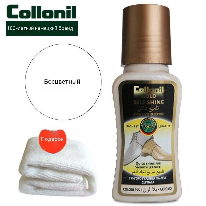 Collonil Средство для ухода за обувью Масло