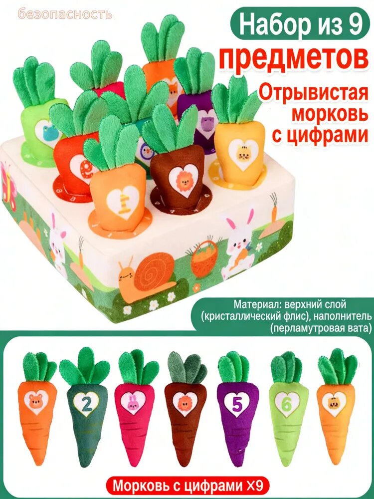 Деревянный Сортер Морковки для малышей Монтессори