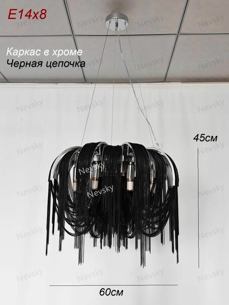 Люстра Nevsky "Серебристый ободок, чёрная цепочка", E14, LED, IP20