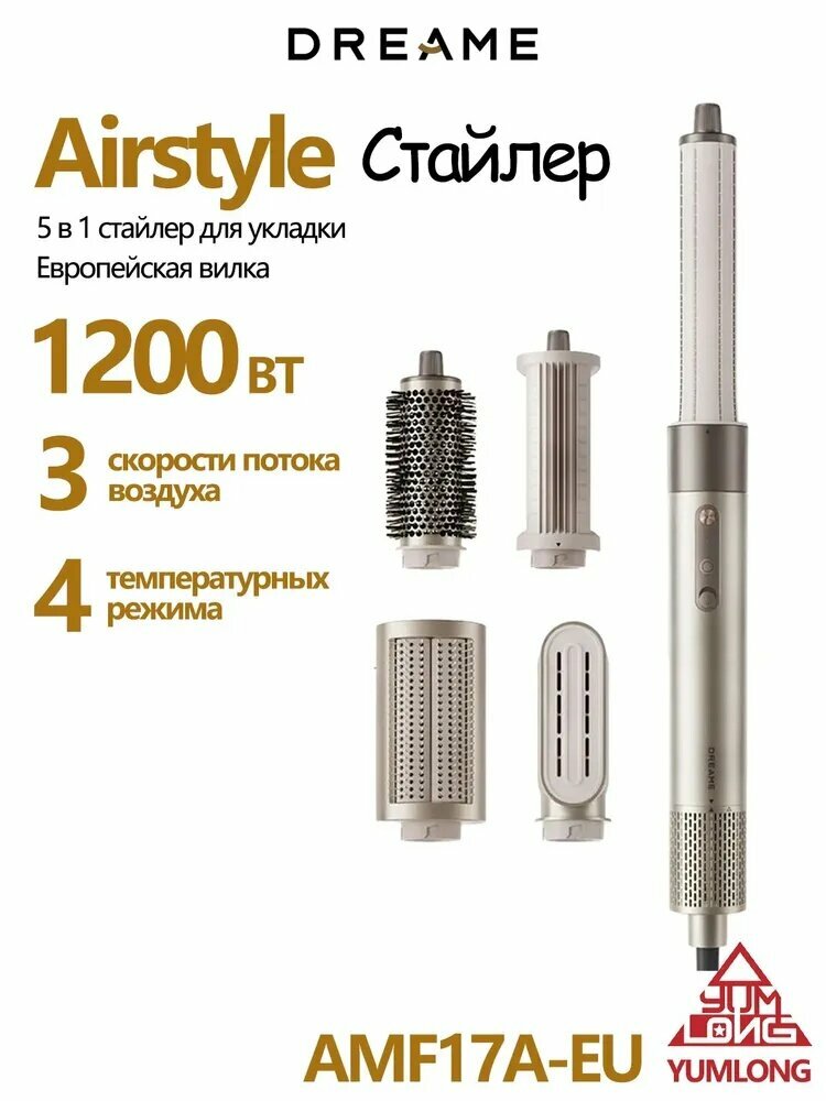 Стайлер Dreame AirStyle-EU(AMF17A) Gold Titanium, 1200 Вт, 3 скорости воздушного потока, 3 температурных режимов, золотистый