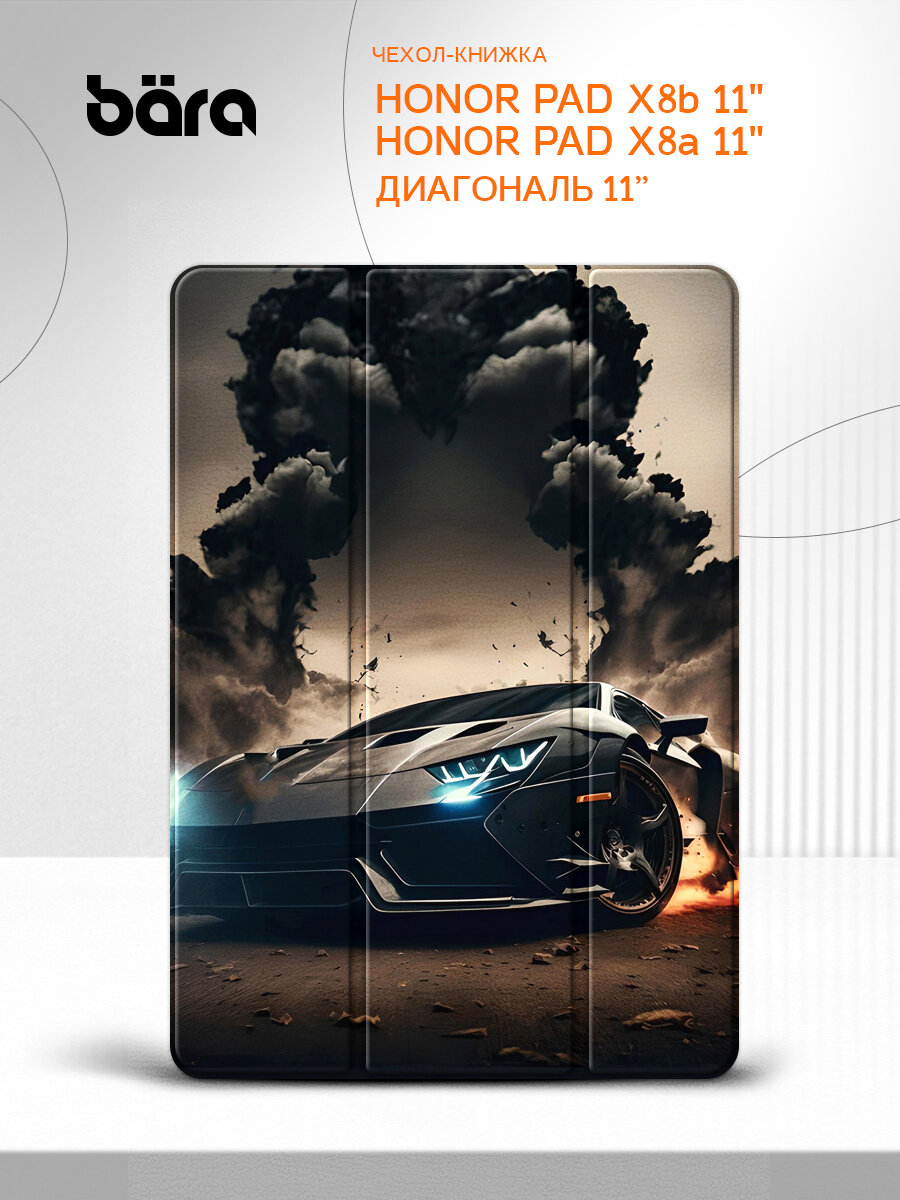 Чехол-книжка для планшета на Honor Pad X8b/Pad X8a 11", защитный, кожаный, с картинкой