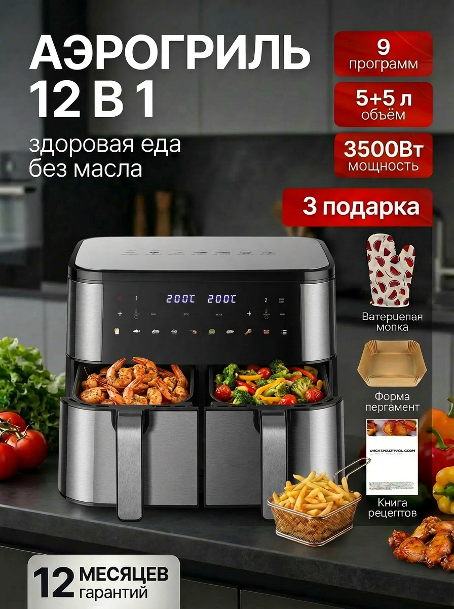 Аэрофритюрница Xiaomi "RS-SG01", черный, 3500 Вт, 10 л, таймер, индикатор нагрева