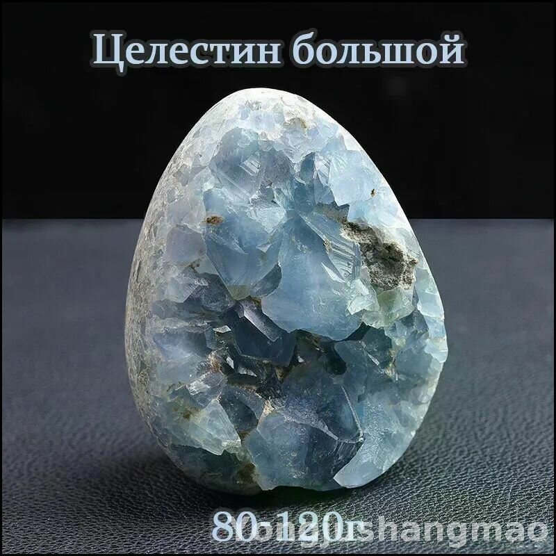 Целестин большой натуральный минерал оберег чакры