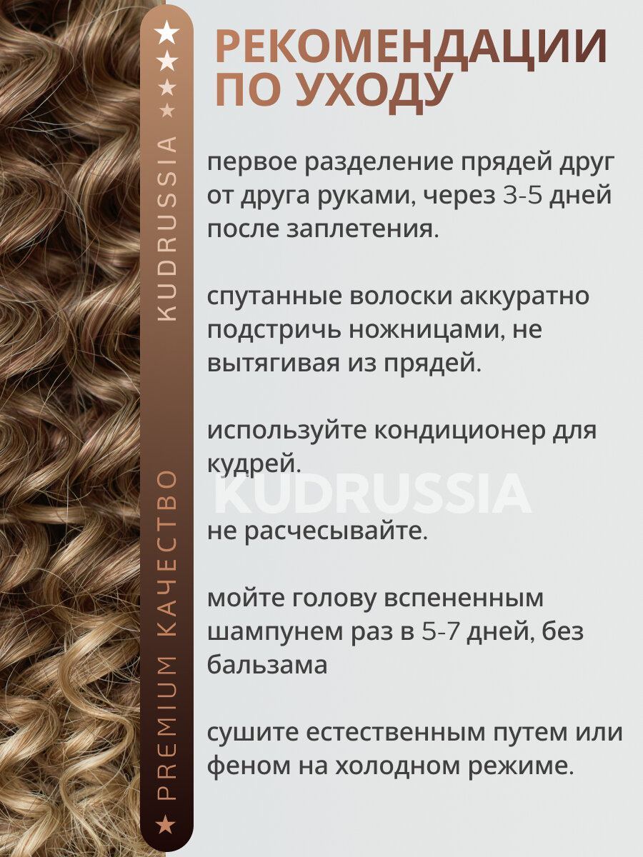 Афрокудри Волосы — фото 1