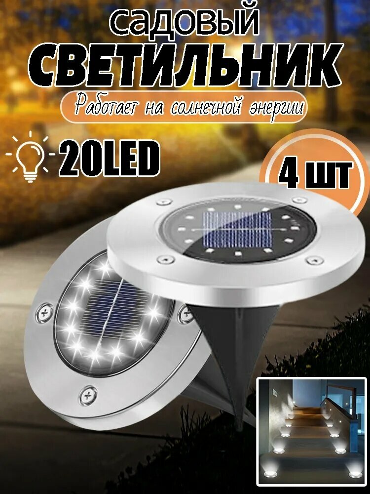 Уличный светильник, количество ламп:4шт