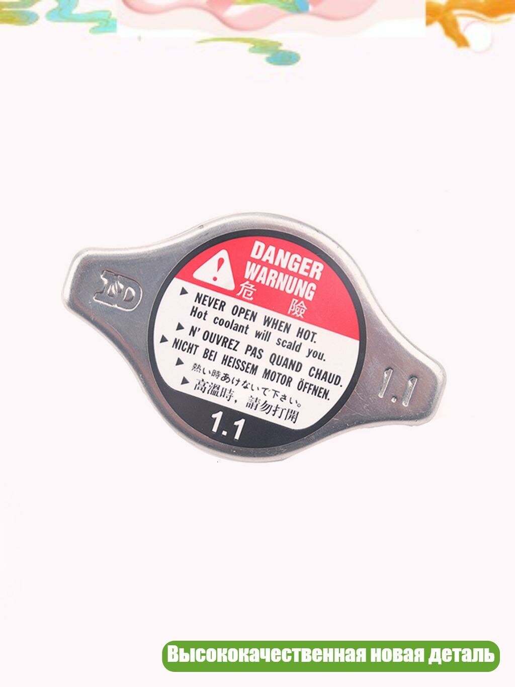 Крышка радиатора 19045-PWA-004