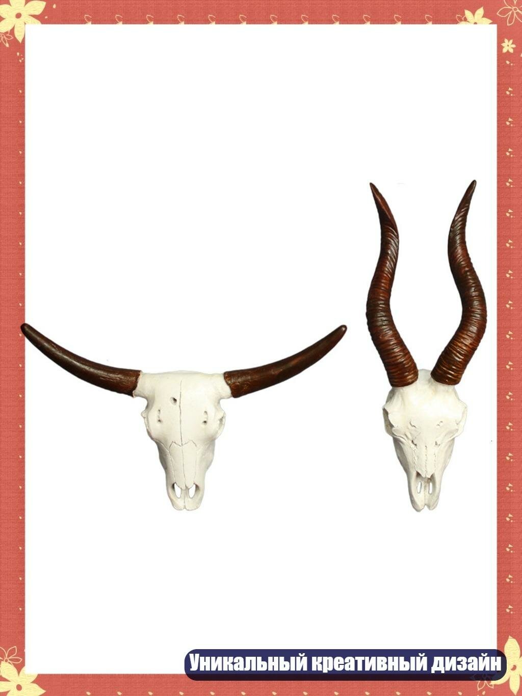 Скульптура «Бык» для стены, Голова коровы и овцы