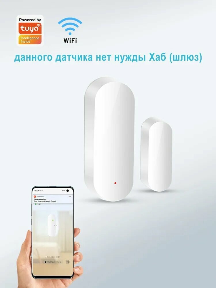 Умный WiFi детектор дверей и окон Tuya smart