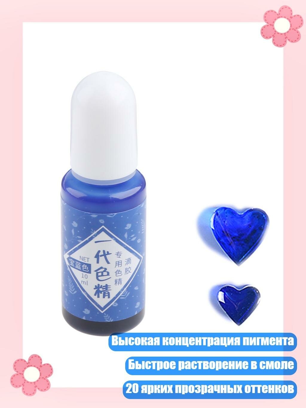 УФ-пигменты для эпоксидной смолы, 20 цветов, сапфир