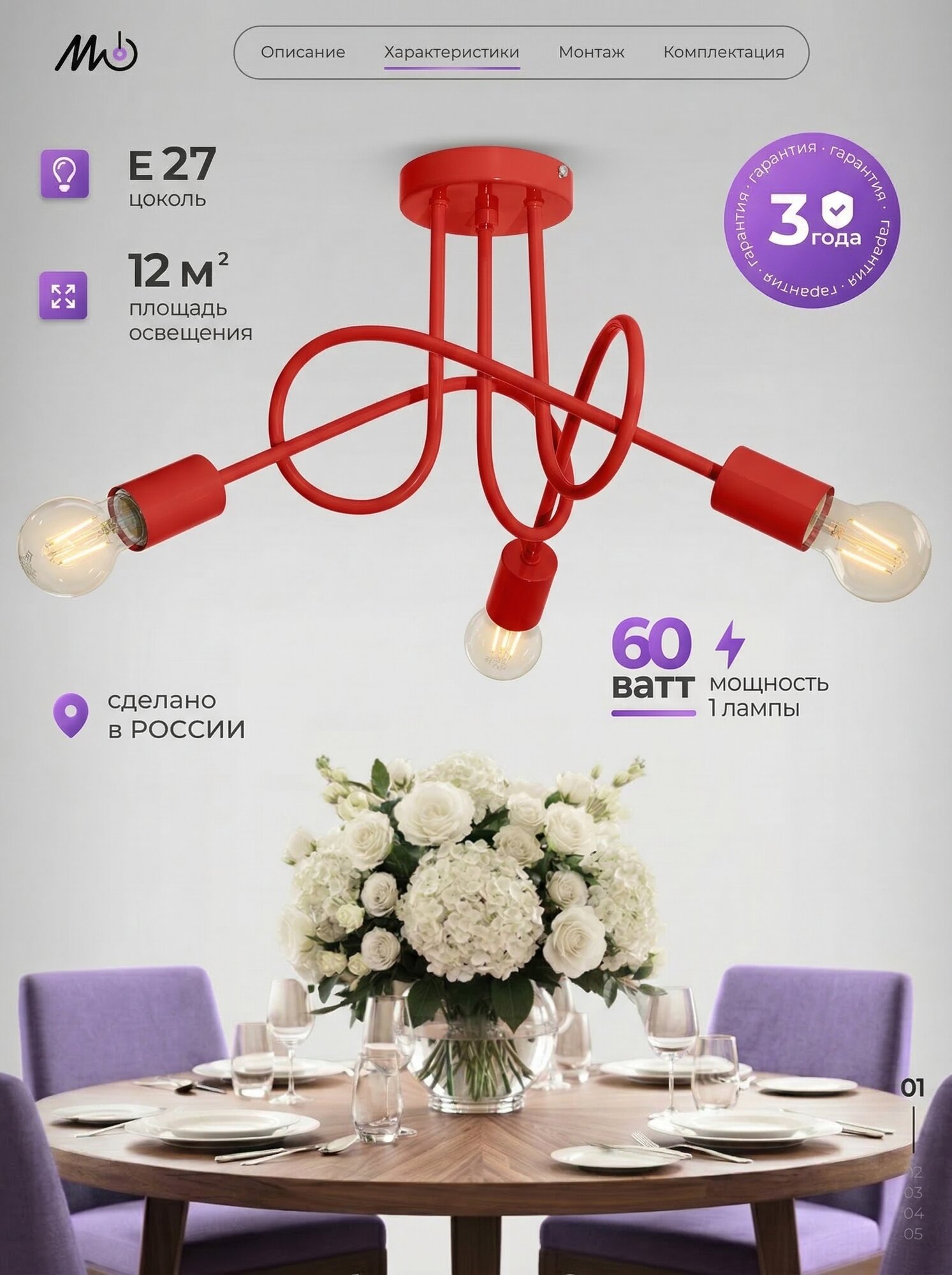 Люстра потолочная Модерно Свет красная лофт на кухню и в спальню Е27 3 лампы 12м²