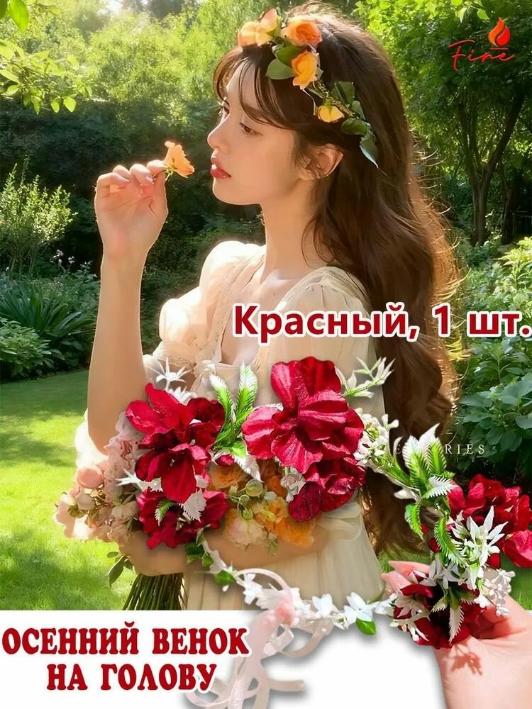 Ободок 1 шт.