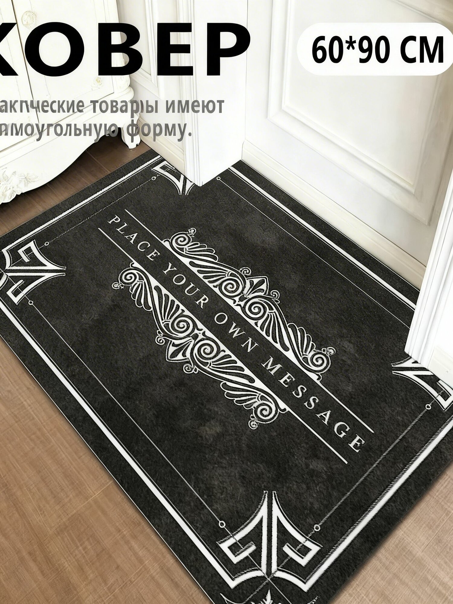 Универсальный противоскользящий коврик для дома