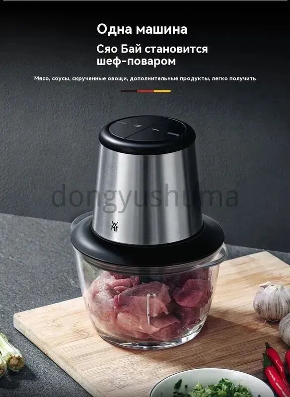 Мясорубка маленькая Бытовая электрическая, Измельчитель Электрический кухонный чоппер, Миксер компактный для кухни, Фарш из мясного фарша